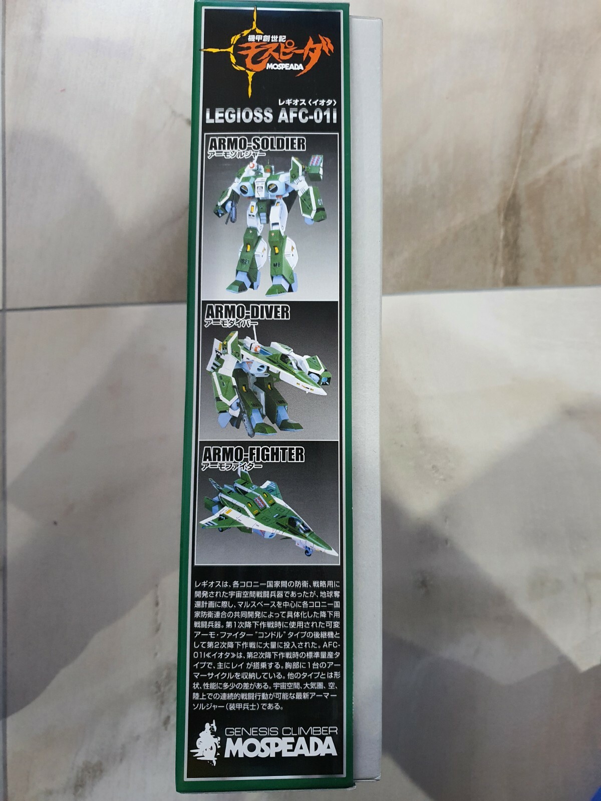 MOSPEADA 1/72 Scale Plastic Model KIT LEGIOSS AFC-01I COMVERSION KIT ...