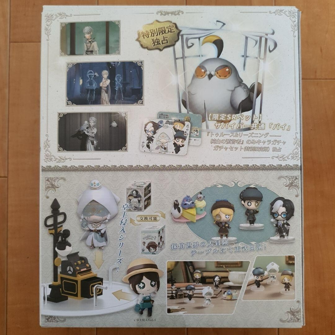 Identity V 5th Personality 4th Anniversary Special ED Offline Pack ...