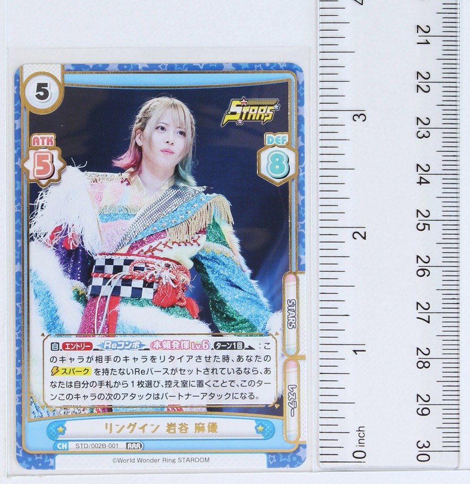 Mayu Iwatani (STD/002B-001 RRR) - Rebirth STARDOM trading card game | eBay