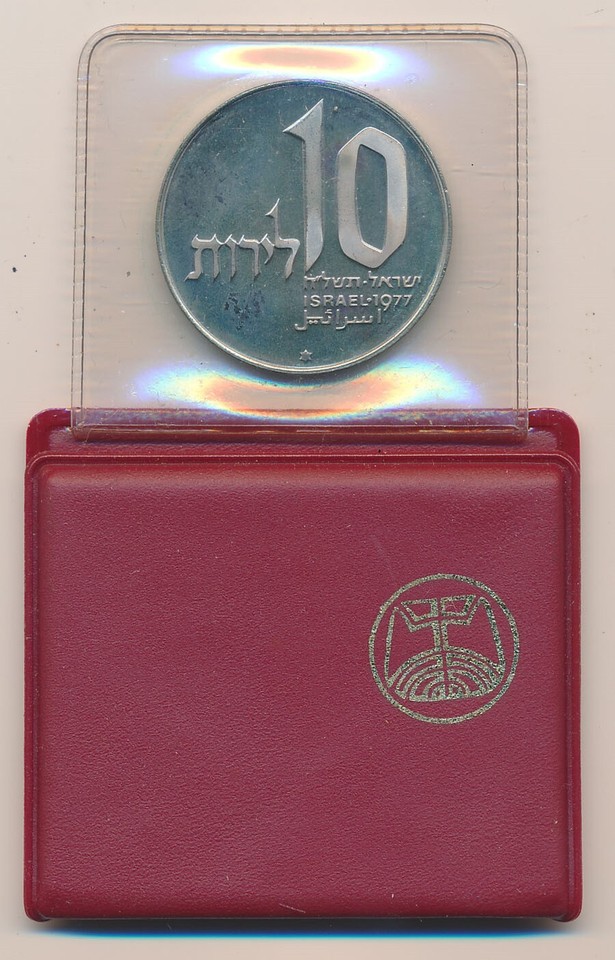 Israel: 1977 10 Lirot Hanukkah Proof Coin Jerusalem Hanukkah Lamp | eBay