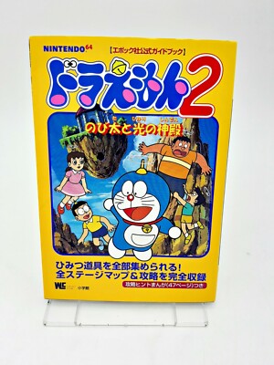 N64 Doraemon 2 Guide book Official Japan DHL 1 week to USA | eBay