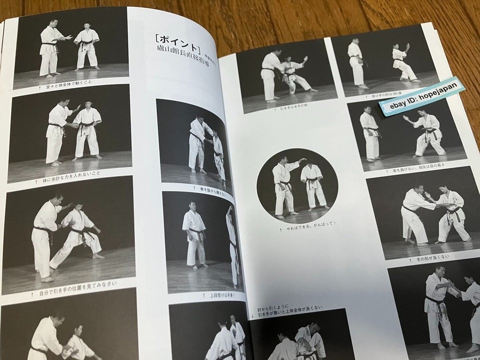 kyokushin karate Kata Book Hatsuo Royama Hiroto Okazaki | eBay