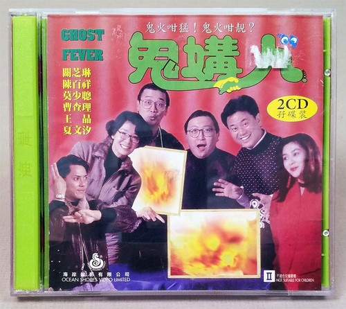 GHOST FEVER, 1989 Rosamund Kwan, Amy Yip Hong Kong Film, Ocean Shores ...