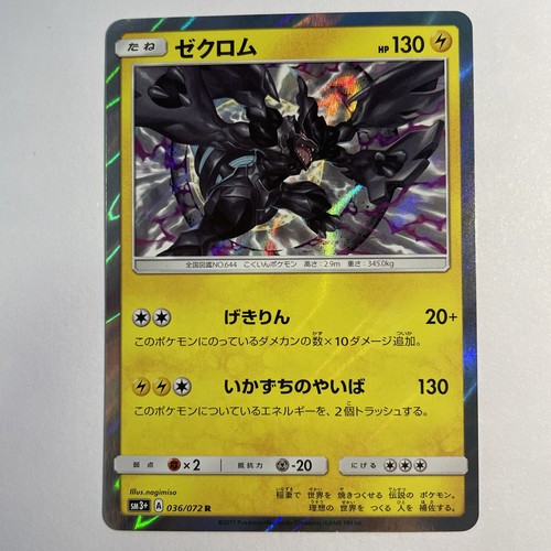 (JAPANESE) Pokémon TCG Zekrom Shining Legends 036/072 Reverse Holo Holo ...