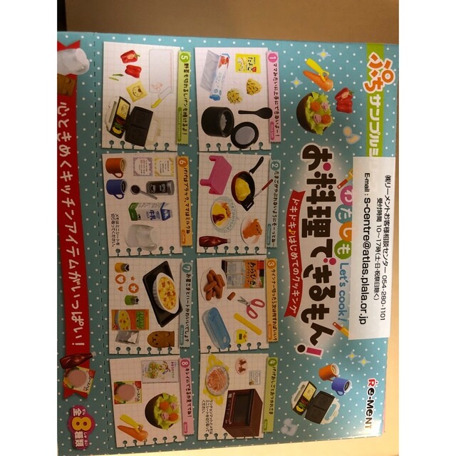 I can cook too Re-Ment Petit Mr. Ms. Pru Miniature No.rr926 | eBay