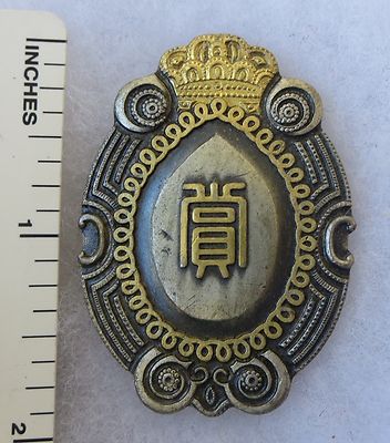 ORIGINAL OLDER Vintage JAPANESE POCKET BADGE INSIGNIA JAPAN Made | eBay