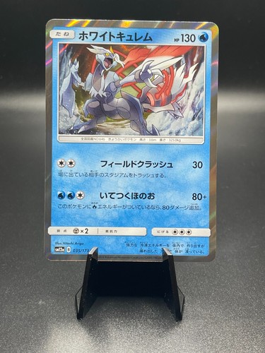 White Kyurem Holo 035/173 Pokemon Japanese Tag All Stars sm12a | eBay.de