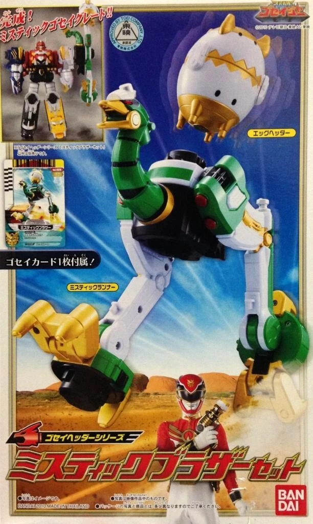 Gosei Green Zord