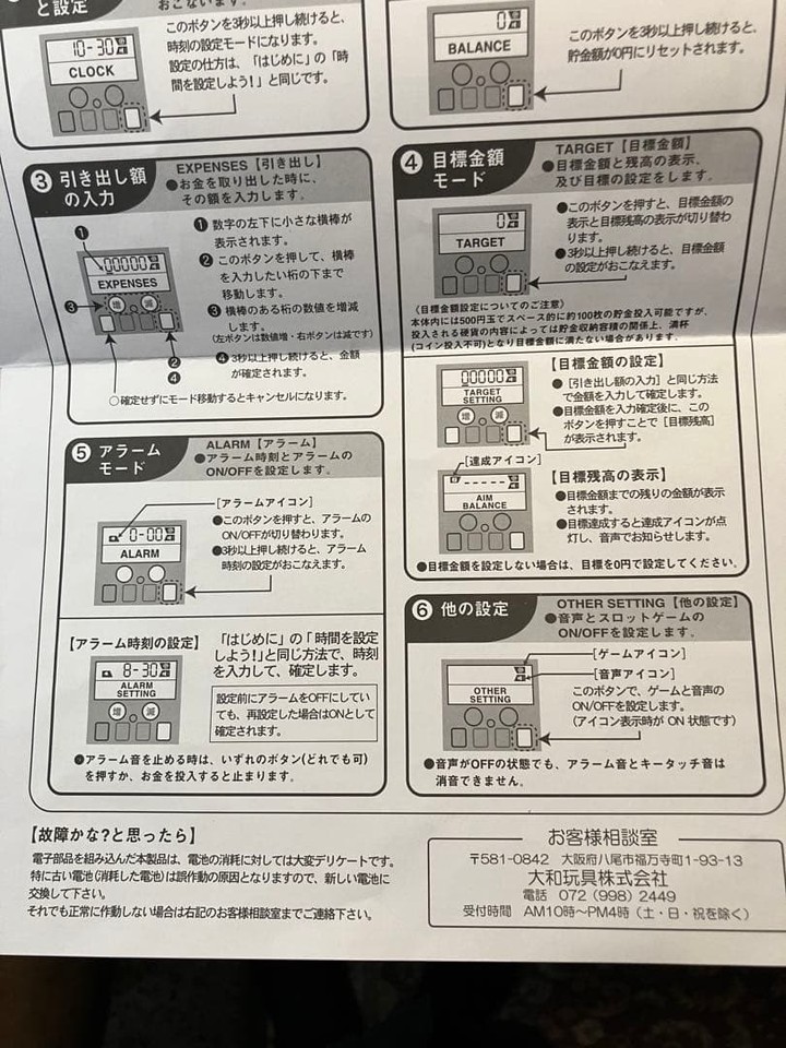 Robby The Robot BANK Japanese ver Japan Tested Working BOX Instruction ...