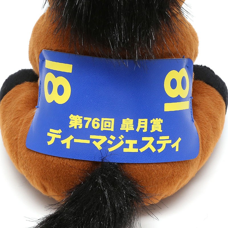 y23 Uma Musume DMajesty 76th Satsuki Sho GI Winner Plush Toy Regular ...