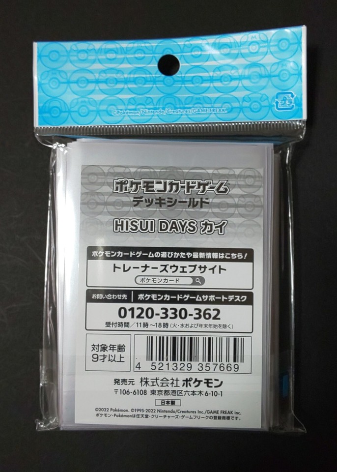 Pokemon Japan Official Card Sleeves Irida 64 Deck Shield | eBay