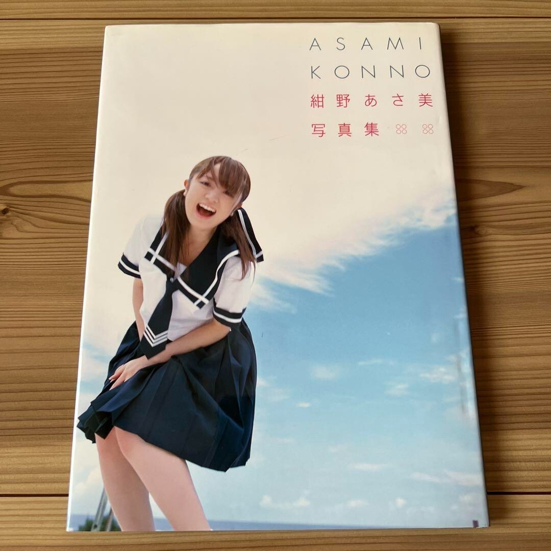 Asami Konno Morning Musume First Photo Collection Book Japanese Idol japan | eBay