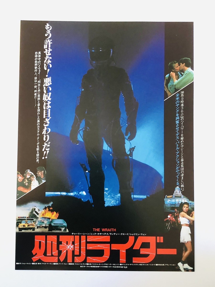 The Wraith Movie Poster