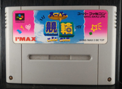 Super Keirin Model －1995－SHVC-AKRJ-JPN－Super Famicom SFC－JP Version | eBay