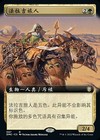 Fallaji Wayfarer (ZHS) - Extended Art DMC S-Chinese NM MTG | eBay