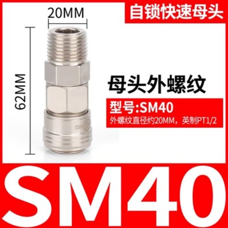 10pcs/bag NEW Self-locking fast female head SM40 connector #YX | eBay