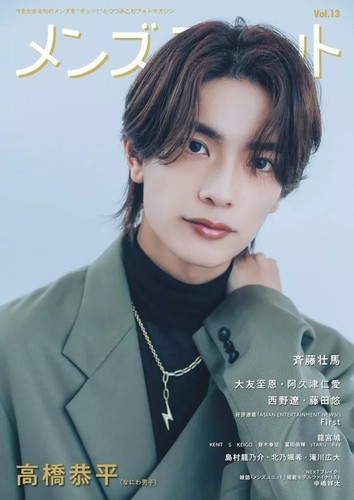 Entertainment Magazine Men'S Unit Vol.13 | eBay