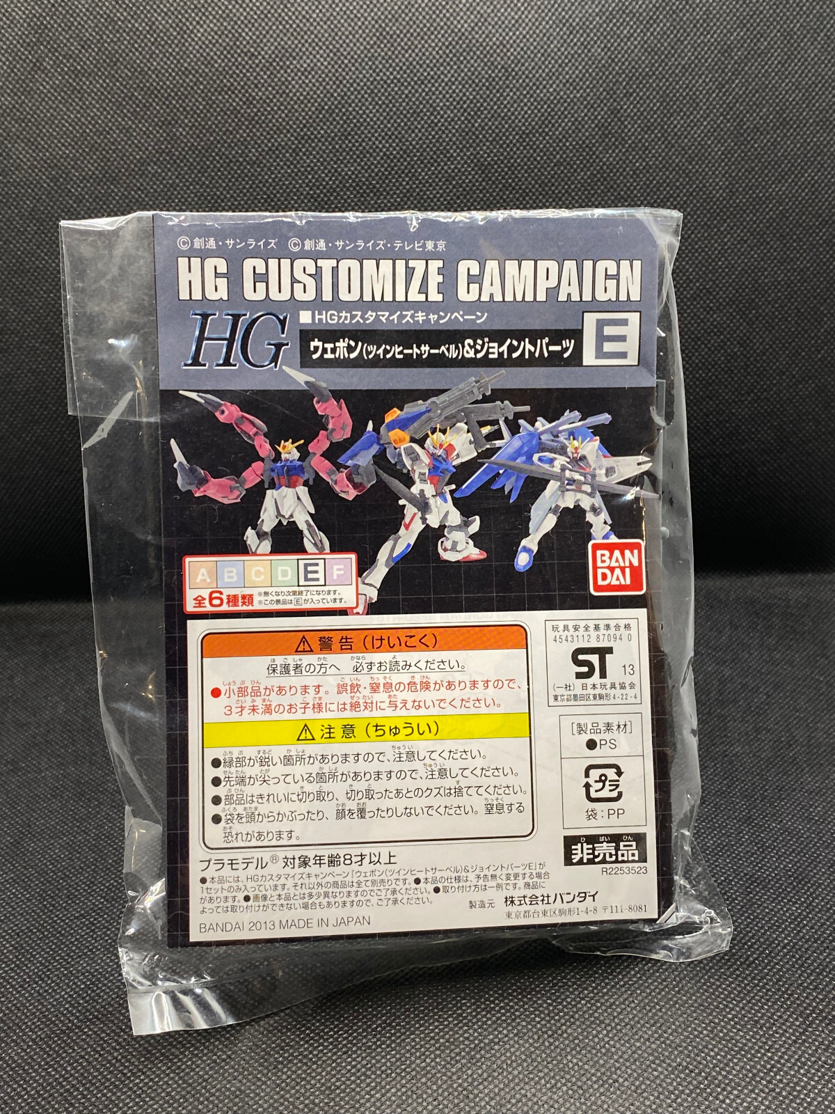 Bandai Gundam HG 1/144 Customize Campaign 2013 Set E | eBay