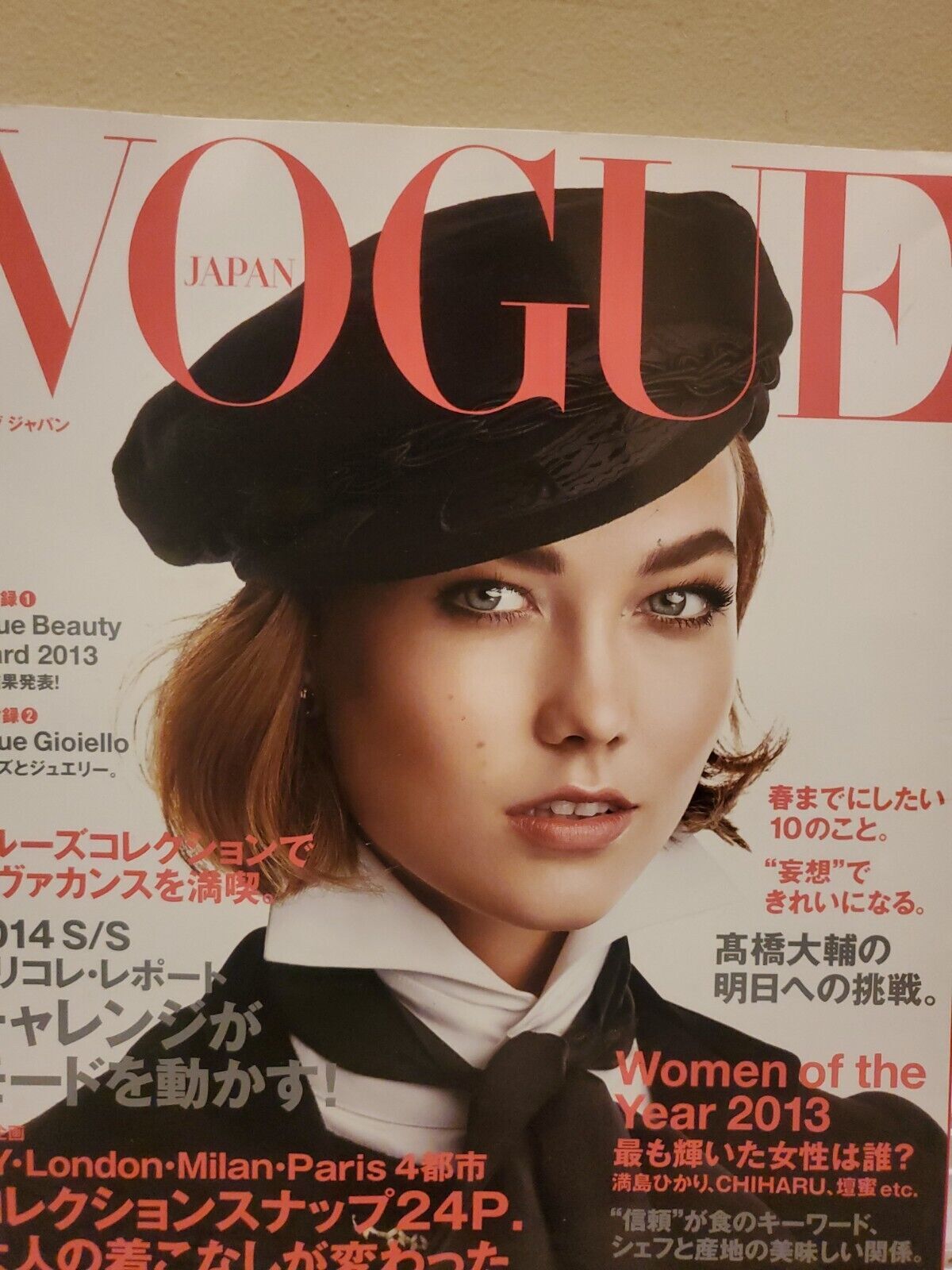 Vogue Japan January 2014 Karlie Kloss Cover "Girls In Uniform" Magazine | eBay