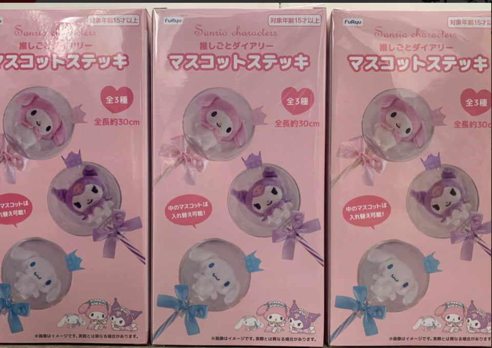 Sanrio Character Oshigoto Diary Mascot Stick set furyu 2024 | eBay
