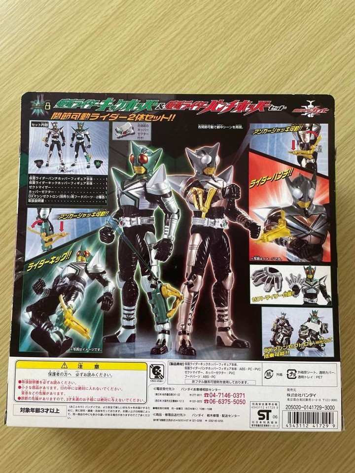 Kamen Rider Kabuto Kick Hopper & Punch Hopper Set Action Figures Bandai ...
