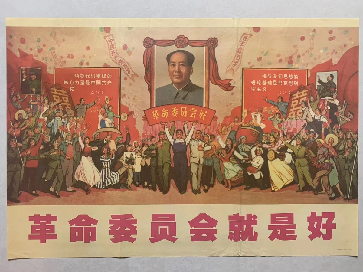 Mao Zedong S Cultural Revolution