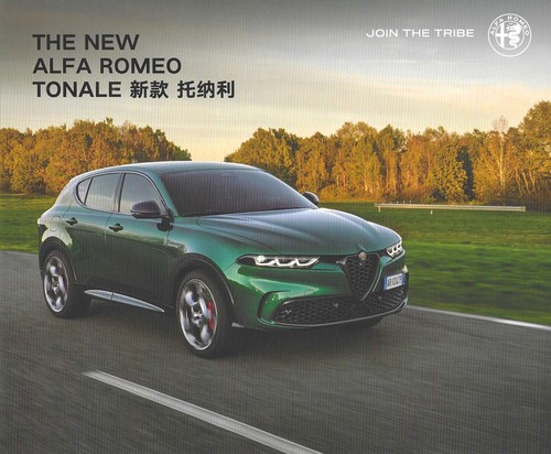 Alfa Romeo Tonale, Alfa Romeo China, original Prospekt, 4 Seiten | eBay