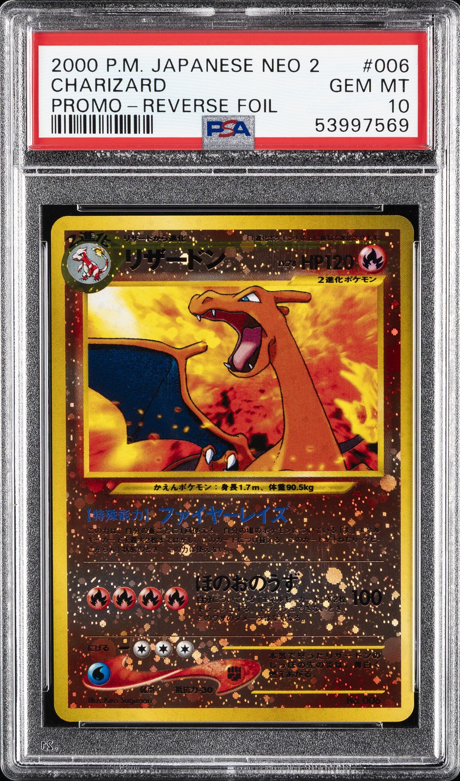 2000 POKEMON JPN NEO 2 PROMO REVERSE FOIL #006 CHARIZARD PSA 10 | eBay