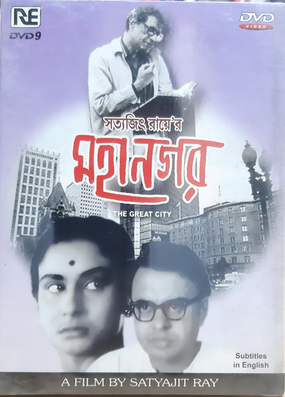 Mahanagar - Satyajit Ray - Indian Bengali Movie DVD (Region Free) | eBay