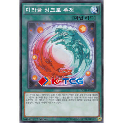 Yugioh Card "Miracle Synchro Fusion" SD31-KR031 Korean Ver Common | eBay