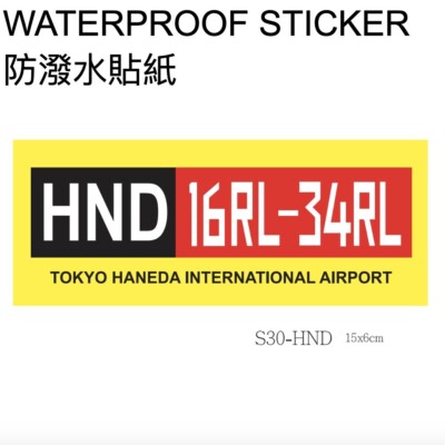 RBF HANEDA AIRPORT STICKER S30-HND *FREE SHIPPING* | eBay