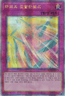 [RC04-KR074] QC Secret Rare "Harpie's Feather Storm" Korean KONAMI | eBay