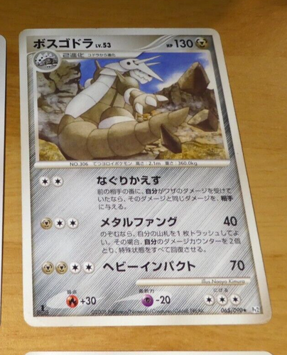 POKEMON JAPANESE CARD RARE CARTE Aggron 065/090 Pt2 1ST 1ED JAPAN 2008 ...