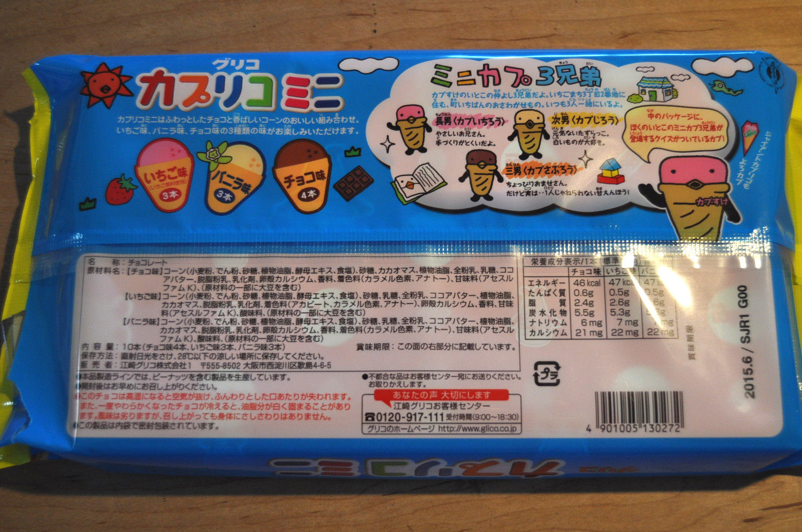 Glico, Caplico mini, 10 sticks in one pack, Japan, Chocolate Snack | eBay