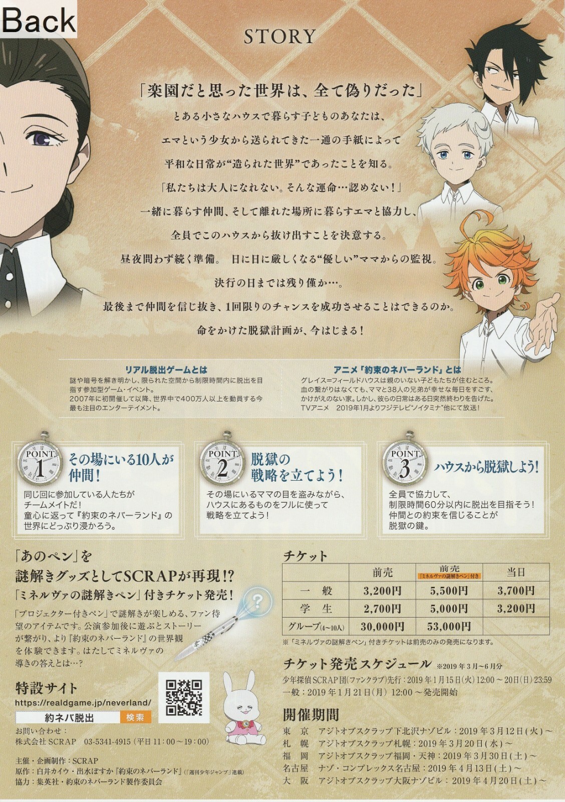 The Promised Neverland: Escape room Promotional Poster | eBay