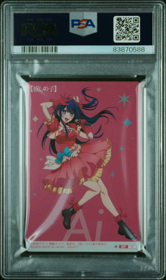 PSA10 01 SP Komachi Ai Sign Oshinoko Wafer Card | eBay
