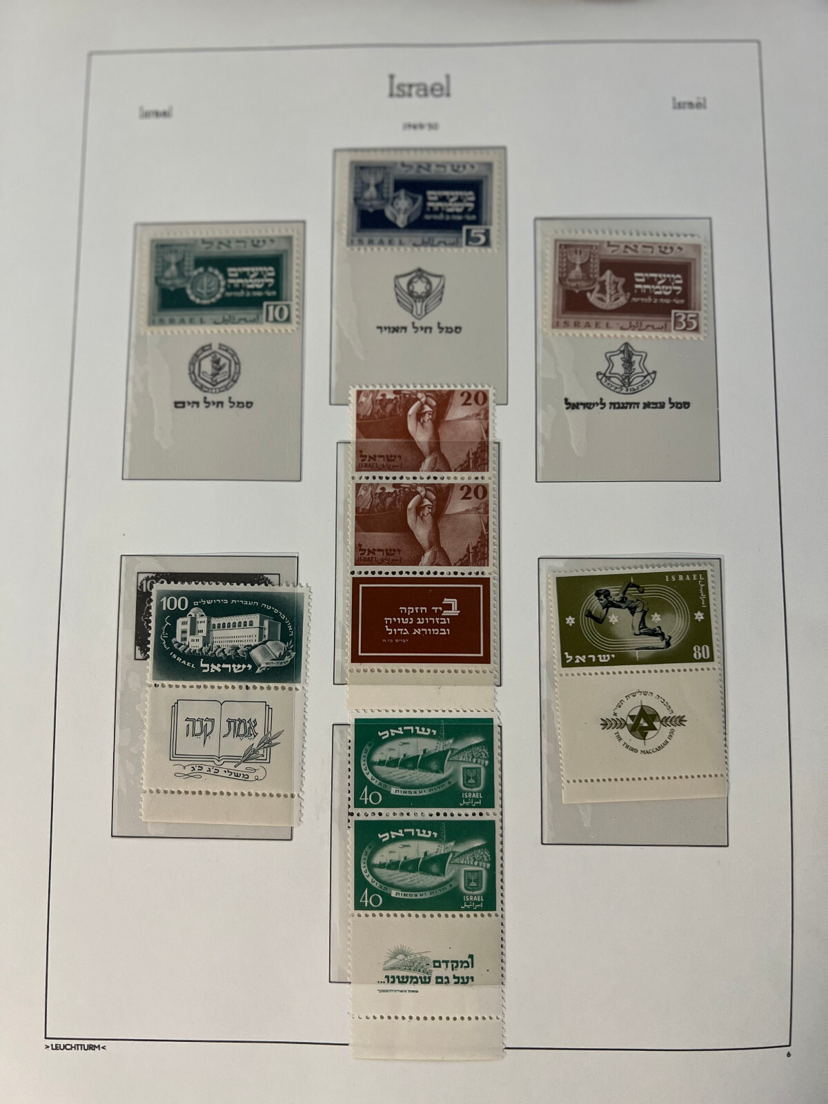 israel stamps 1949 Jewish New Year collectors sheet. Complete set with ...