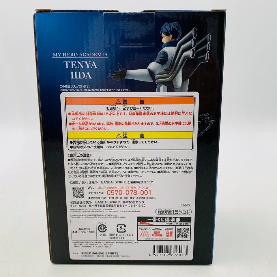 Selten My Hero Academia Fellow Kuji 2023 Tenya Lida Figur Express Aus ...