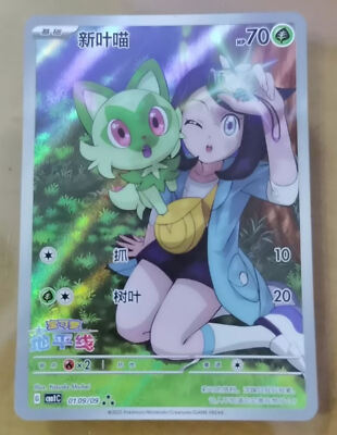 Pokemon TCG S-Chinese Sprigatito CBB1C-01 09/09 Gem Pack Horizon Holo ...