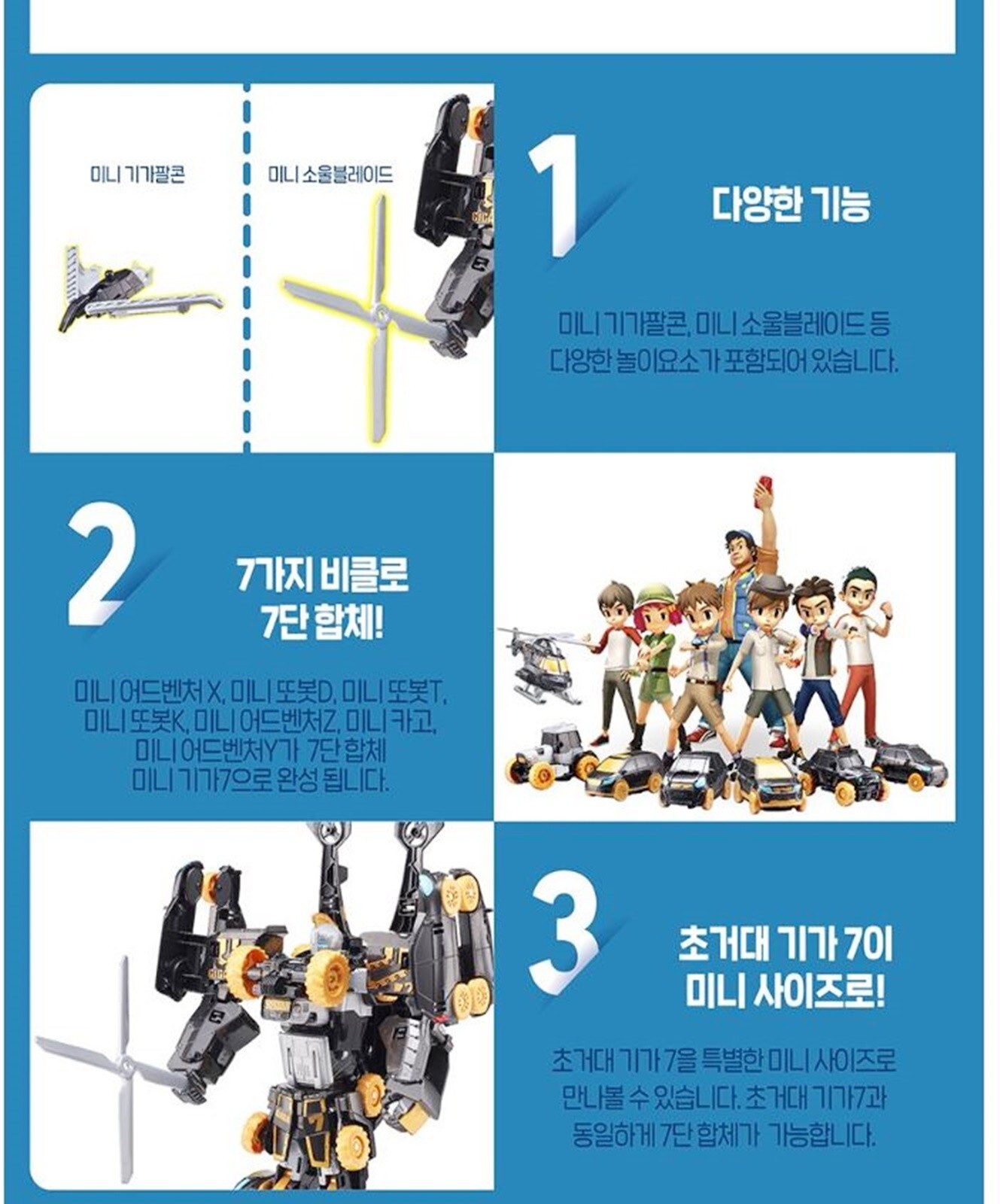 TOBOT 2022 MINI GIGA 7 BLACK Gold Integration 7-Cars Combine ...