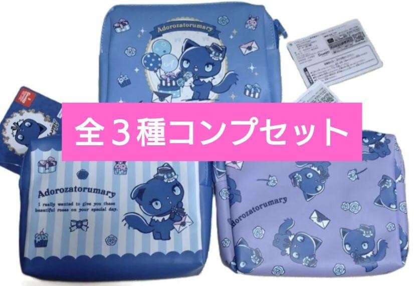 Sanrio x Adorozatorumary Ado Collab Pouch Set Of 3 Prize New | eBay
