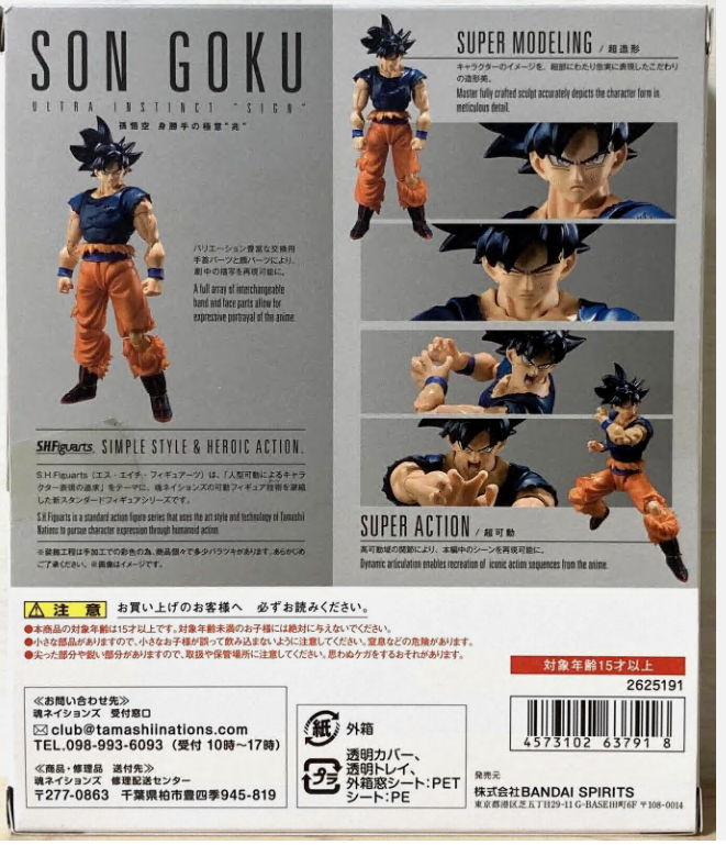 BANDAI S.H. Figuarts Dragon Ball Super Son Goku Super Instinct Doll ...