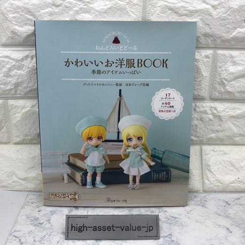 Nendoroid Dolls Clothing Sewing Book w/sewing pattern Japanese Doll ...