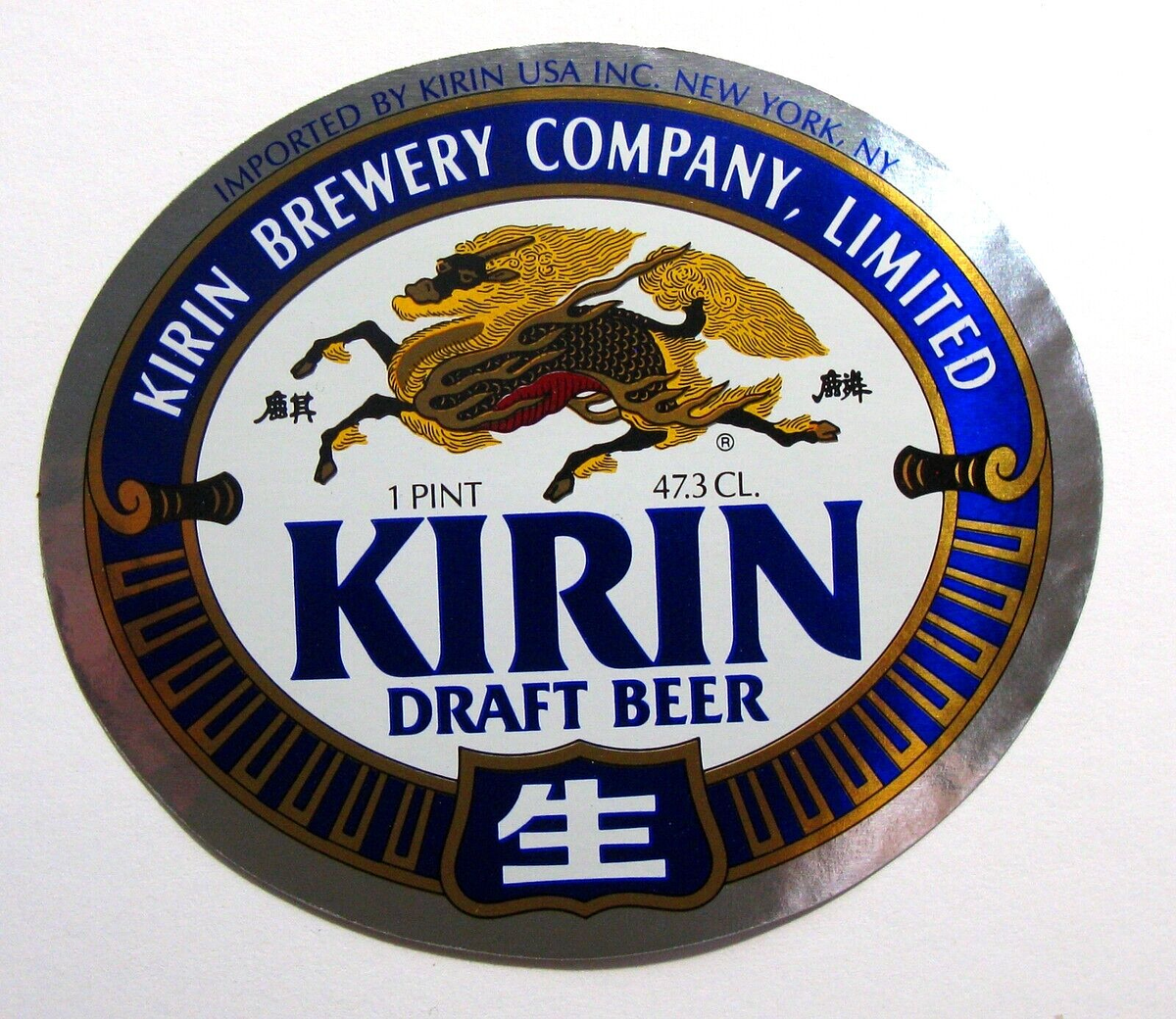 Kirin Logo Kirin Png Images | PNGWing