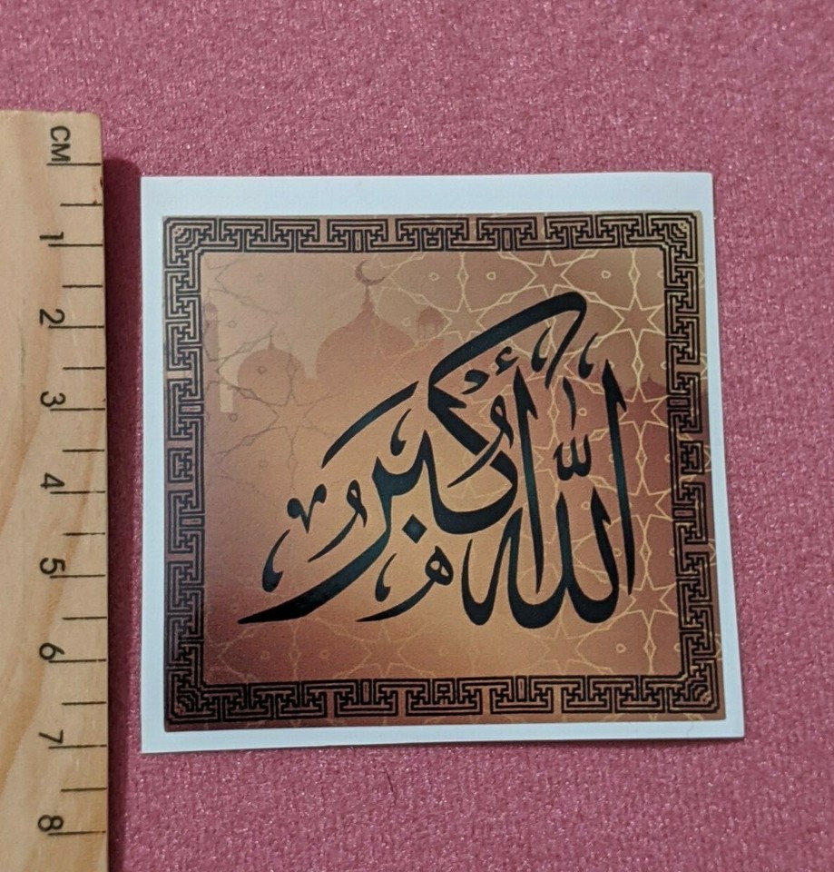 ISLAMIC STICKERS MUSLIM ALLAH YASIN AYATUL KURSI 99 NAMES 4 QUL KALIMA ...