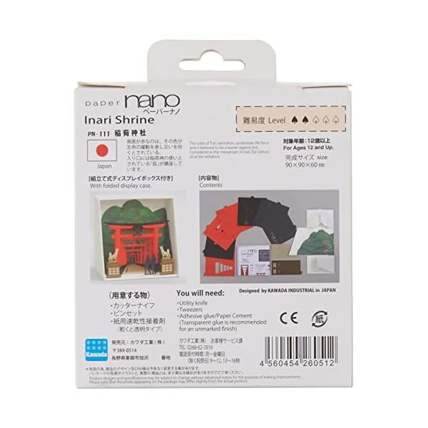 Kawada PN-111 Paper Nano Inari Shrine Building Kit NEW Japan JP | eBay