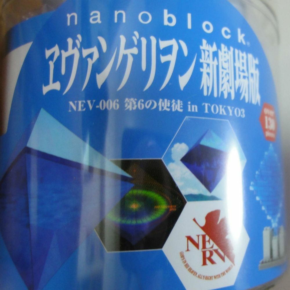 Nanoblock Neon Genesis Evangelion Angel Ramiel / Mini Building Block ...