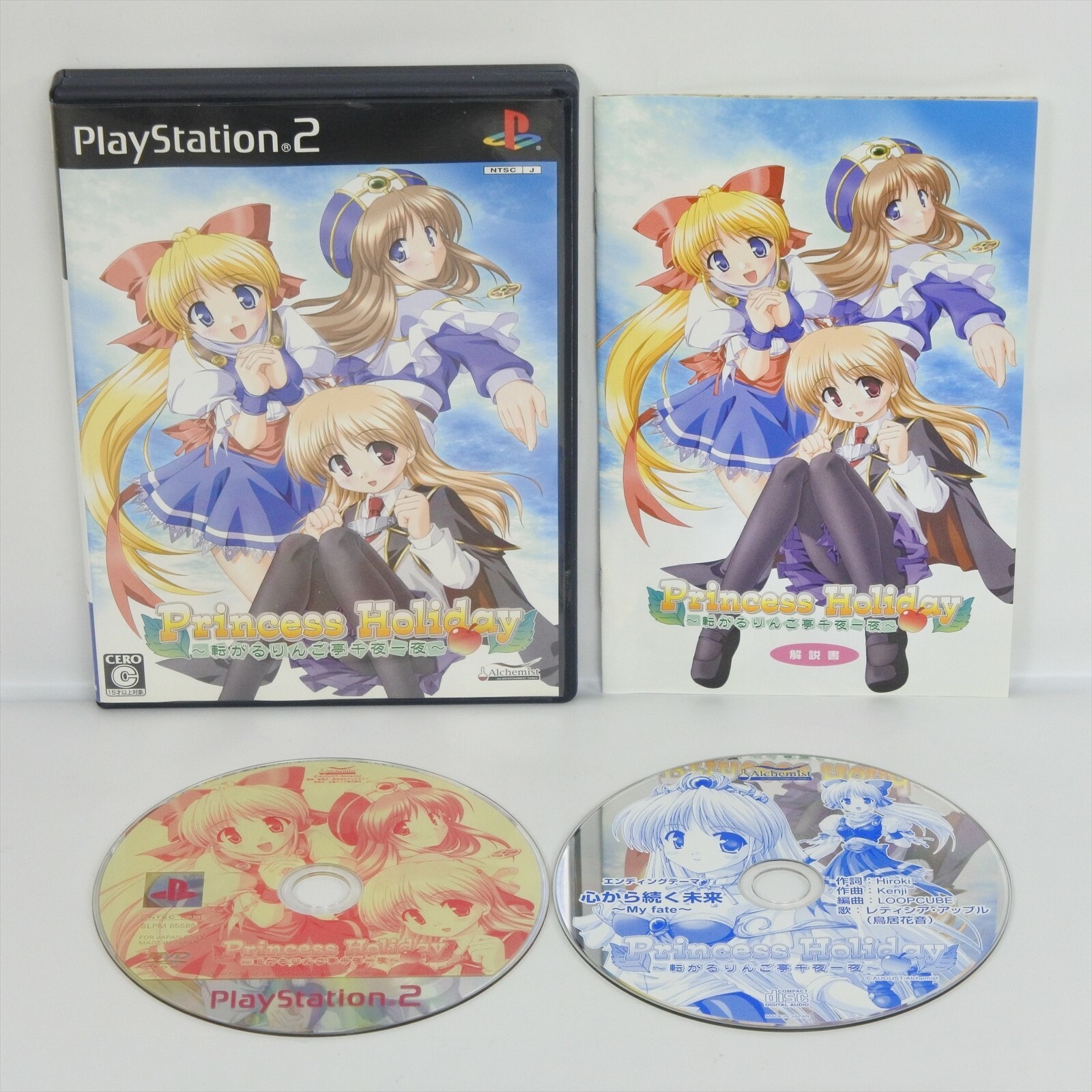 Princess Holiday (Sony PlayStation 2, 2004) for sale online | eBay