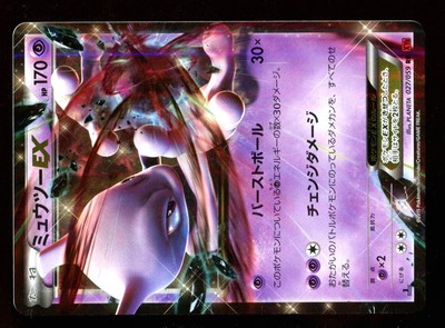 POKEMON JAPANESE HOLO N° 027/059 MEWTWO EX 1ed 170 HP XY8 | eBay