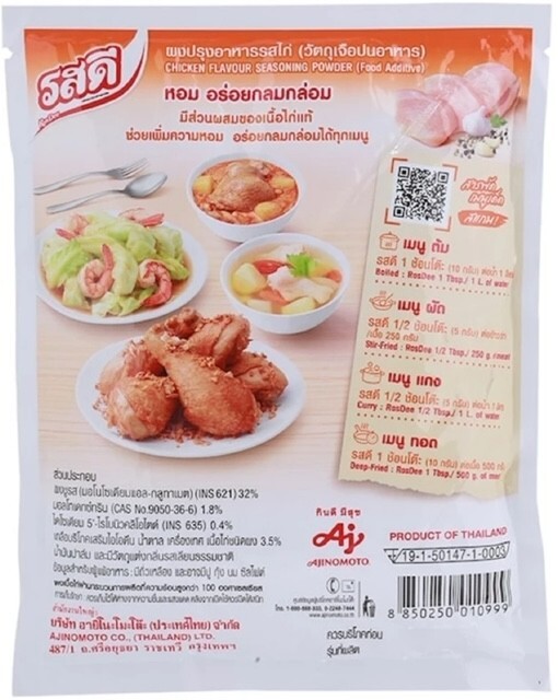 2x70g. Rosdee Food Seasoning Ajinomoto Thai Cooking Chicken Flavor ...